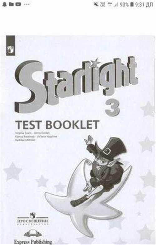 Starlight 3. 3 класс. Test Booklet. 12шт