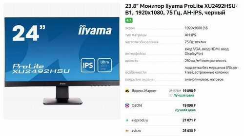 Монитор iiyama 24 60 герц