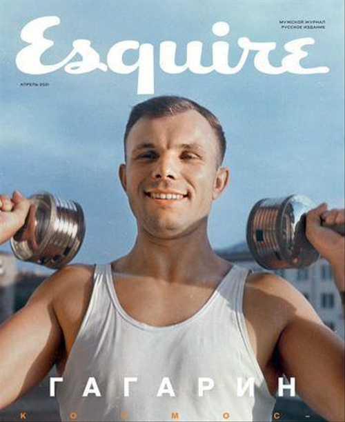 Журнал Esquire - Ю. Гагарин