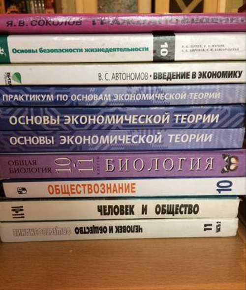 Учебники бархударова чешко. Дипломная работа на заказ. Учебники 8 класс двухсторонний. Статьи по биологии на немецком. Как будет биология на немецком.