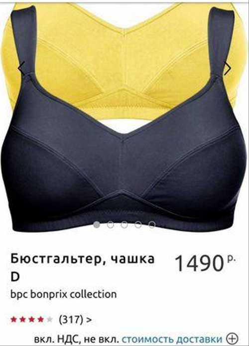 Бюстгальтер новый