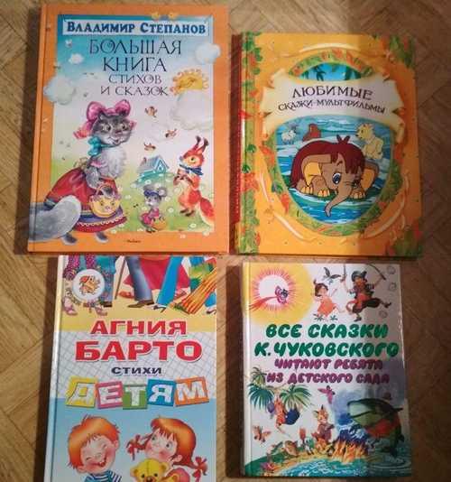 Книги для детей