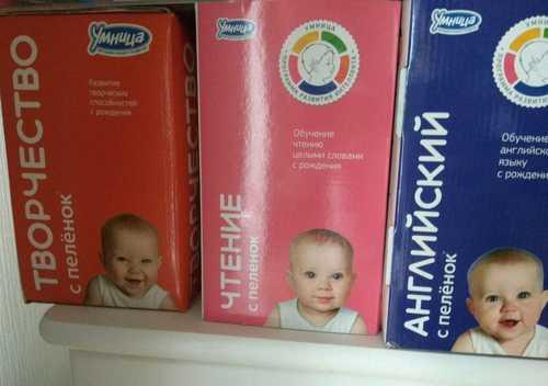 Умница с пелёнок
