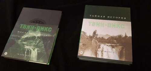 Книги Твин Пикс