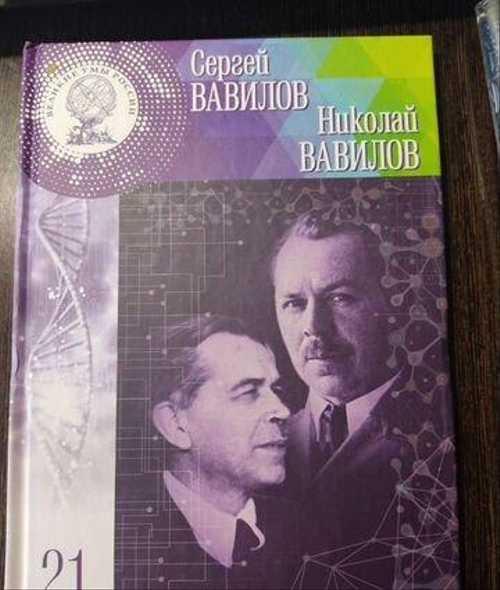 Коллекционные книги кп "Великие умы России" (много