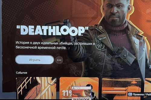Игра ps5 Deathloop