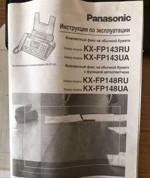 Факс-телефон KX-FP148