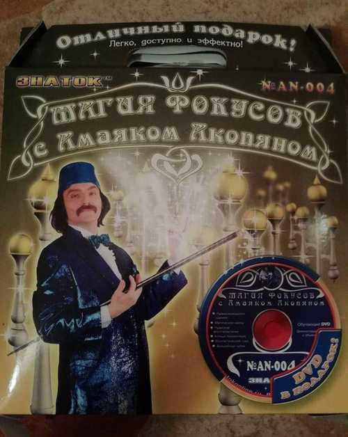 Набор для фокусов