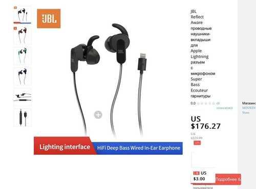 Наушники JBL reflect aware lightning чёрные