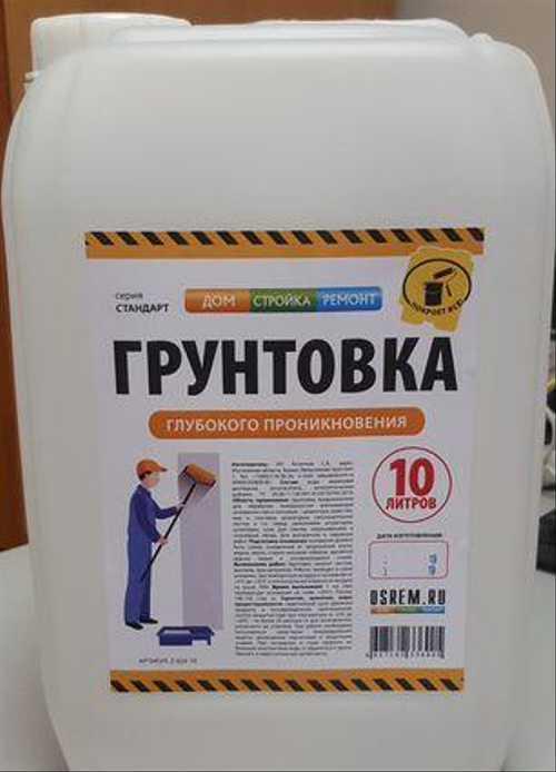 Грунтовка 10л. Грунтовка Cardinal 10л. Грунтовка 10 литровый. Грунтовка в канистре 10 литров. Грунтовка жидкая глубокого проникновения в канистрах по 10л.