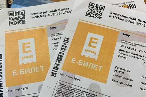 2 билета на концерт джони(Fan-Zone)