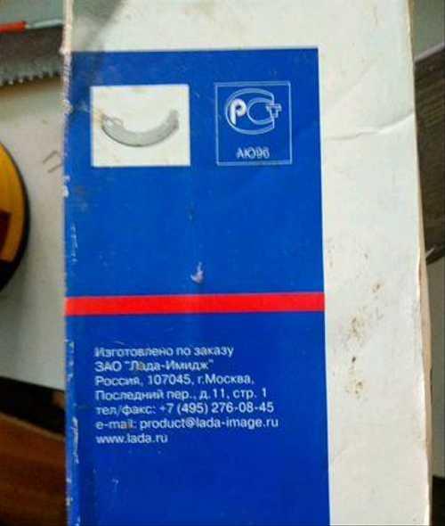 Комплект колодок заднего тормоза Лада | Festima.Ru – частные объявления