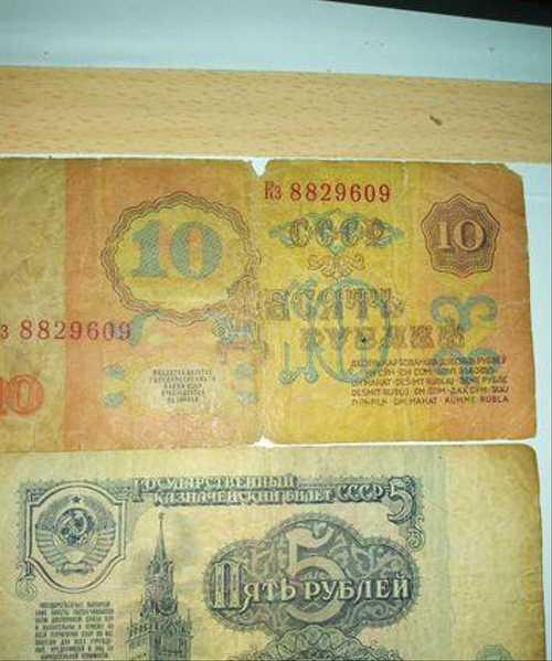 Купюры СССР, 1961г