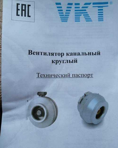 Канальный вентилятор vkt vkvr 160 | Festima.Ru – частные объявления