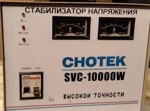 Стабилизатор напряжения 10 квт бу