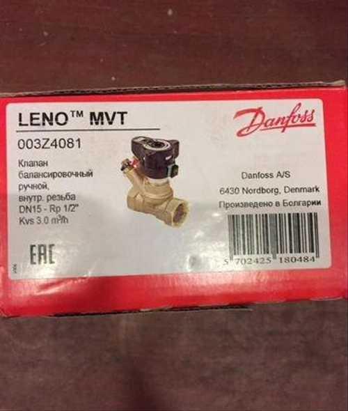 Danfoss клапан баланс.MVT 003Z4081