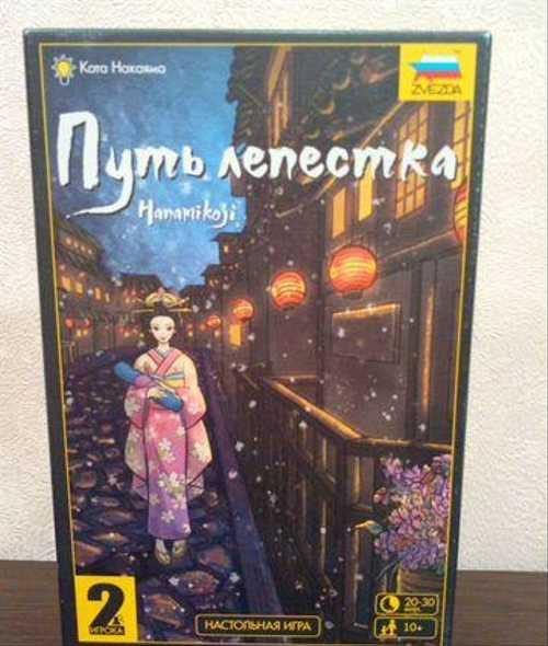 Настольная игра " Путь лепестка "