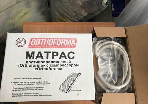 Матрас противопролежневый с компрессором Orthoform