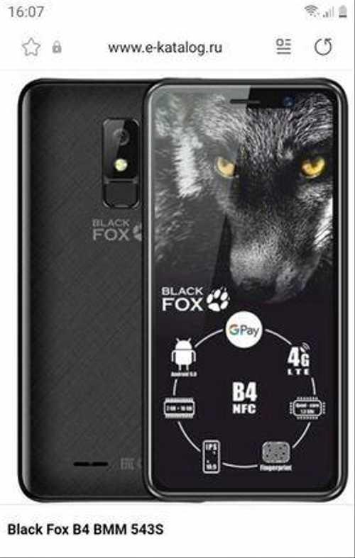 Смартфон Black Fox B4 BMM 543S