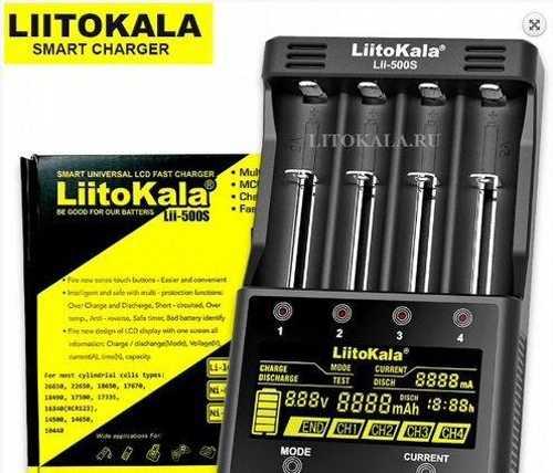 Зарядное устройство LiitoKala Lii-500S