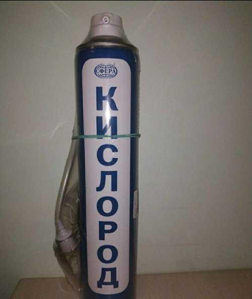 Баллон кислород