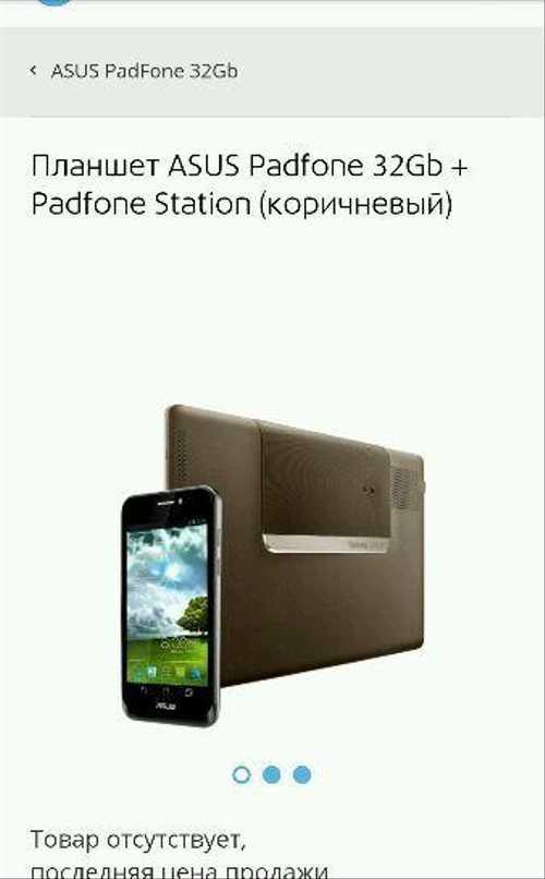Asus PadFone Station p40