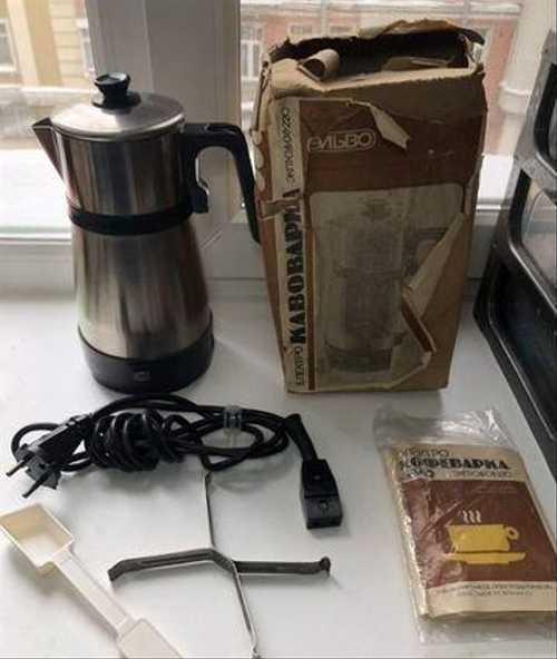 Электрическая кофеварка СССР состояние новой