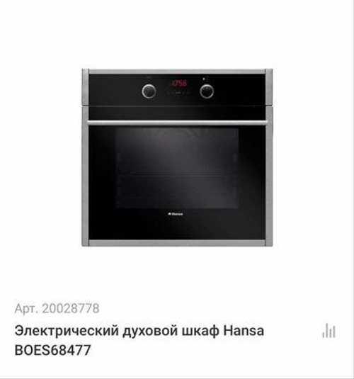 Духовой шкаф hansa boei69360055