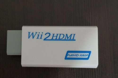 Переходник для Wii на hdmi