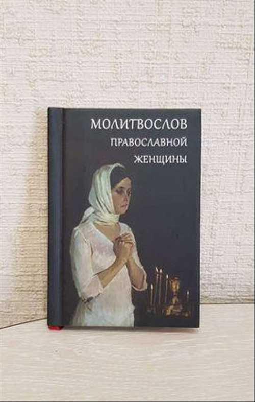 Книги церковные