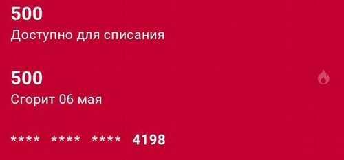 500 бонусов Эльдо