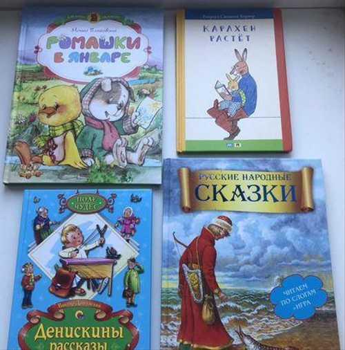 Книги для детей по 100
