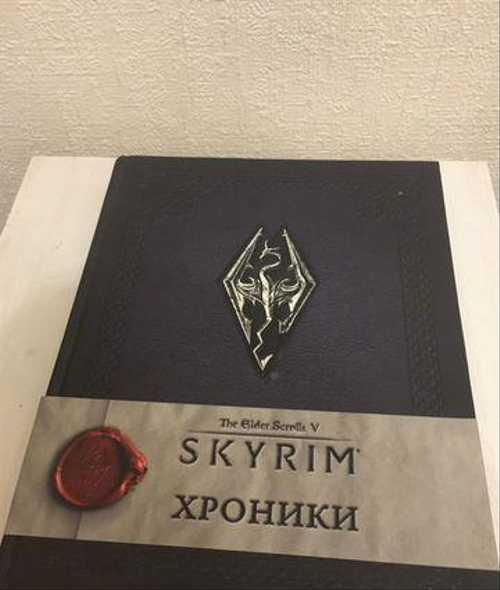 Книга The Elder Scrolls V Skyrim Хроники