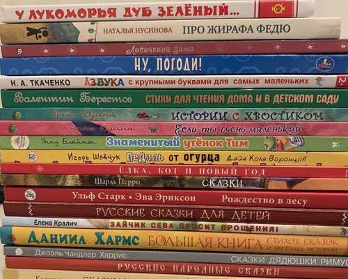 Детские книги