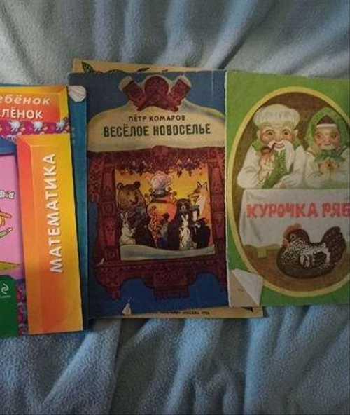 Детские книжки на 5 лет