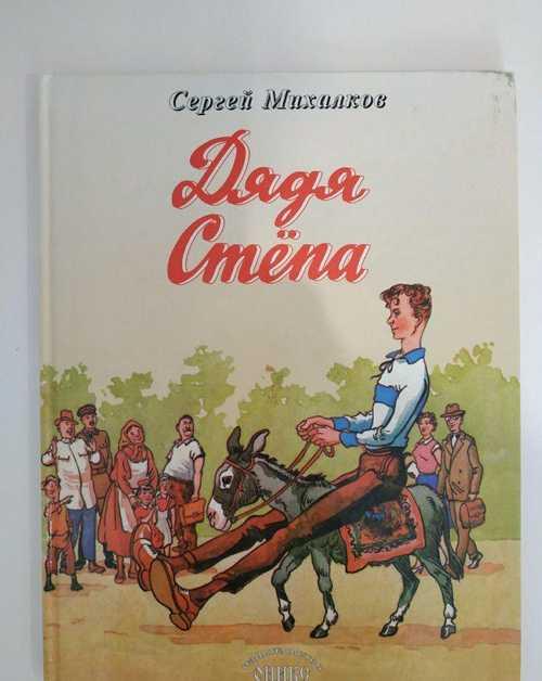 Любимые Детские Книги ссср1969-1990г