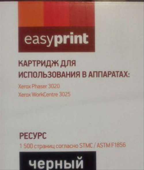 Тонер-картридж EasyPrint LX-3020, черный