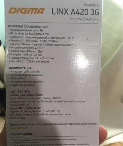 Телефон digma linx A420 3G