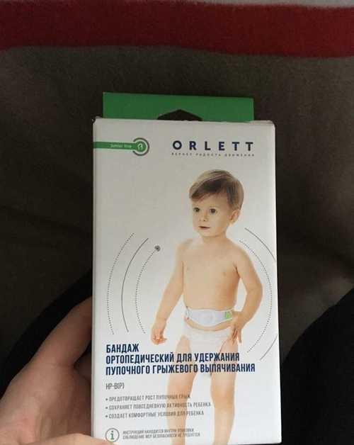 Противогрыжевый бандаж детский