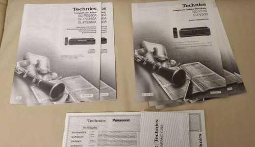 Инструкции и документы к Technics