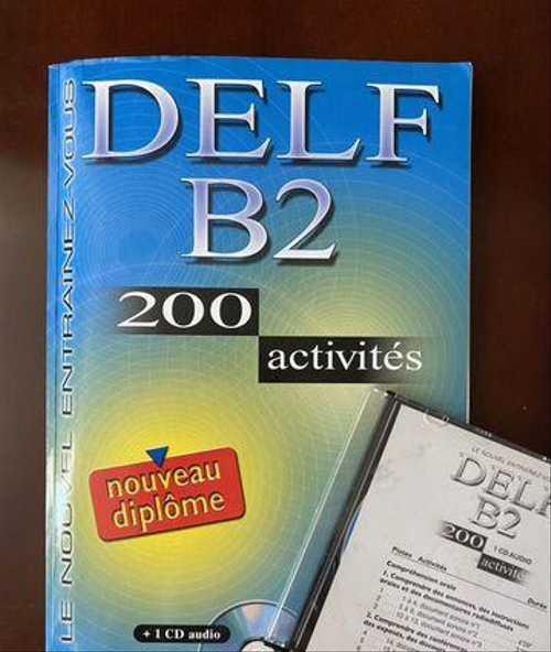 Учебник по французскому delf B2