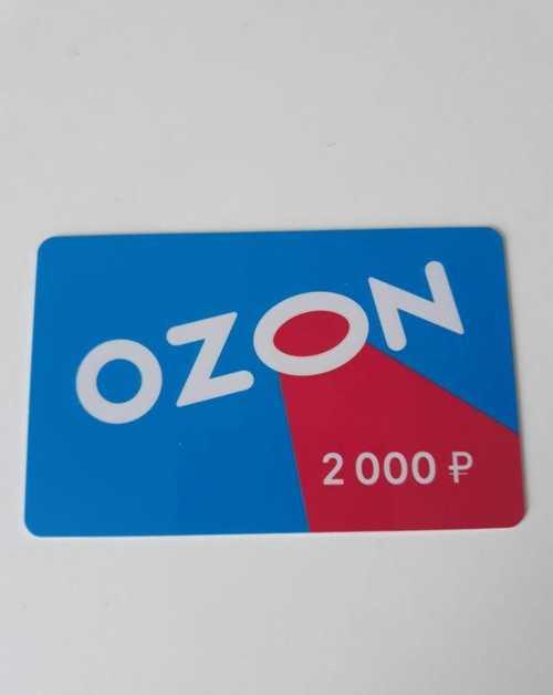 Сертификат Ozon