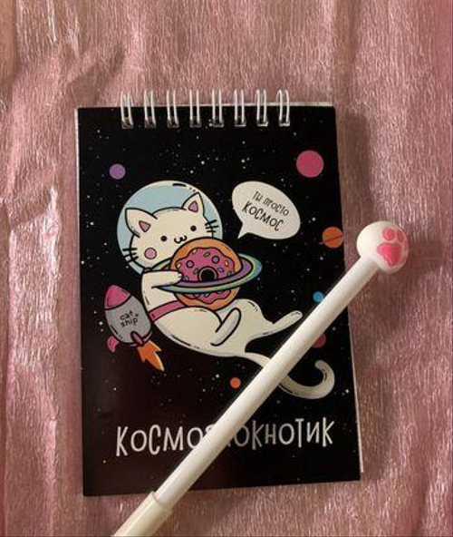 Блокнот «Космос»