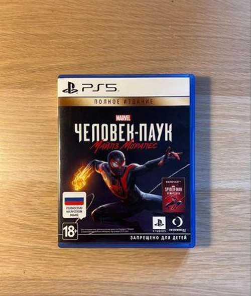 Продать диски ps4 белгород