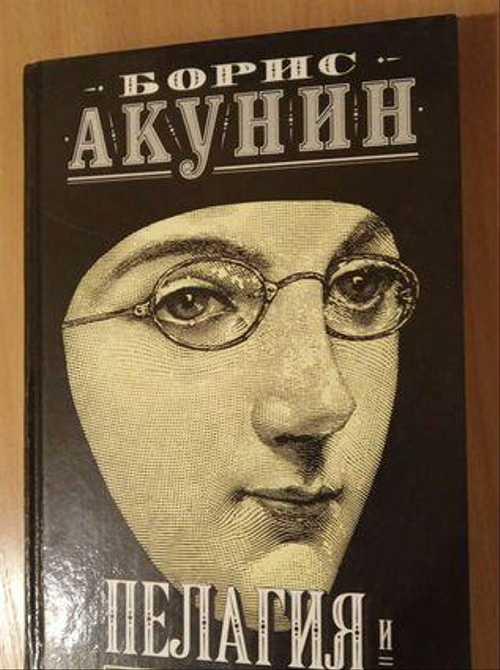 Книги Б. Акунина