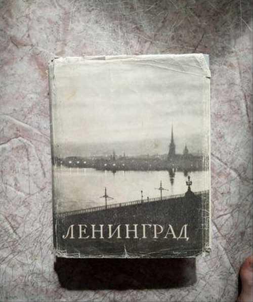 Ленинград - энциклопедический справочник