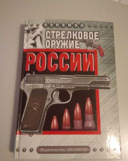 Стрелковое оружие России купить | Хобби | Festima.Ru – частные объявления