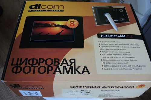 Цифровая фоторамка dicom fh-801