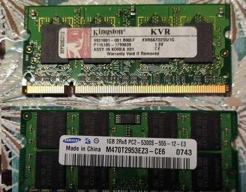 Память RAM DDR2 sodimm б/у