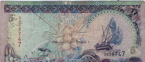Мальдивы 5 руфий 2006 года
